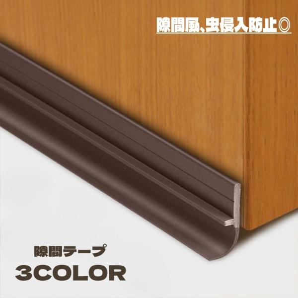 ドアや窓の隙間から入る冷気対策、虫の侵入対策に◎ハサミでカット可能な、隙間テープです。【サイズについて】画像をご参照ください。【素材について】PVC【カラーについて】生産ロットにより柄の出方や色の濃淡が異なる場合がございます。お使いのモニタ...
