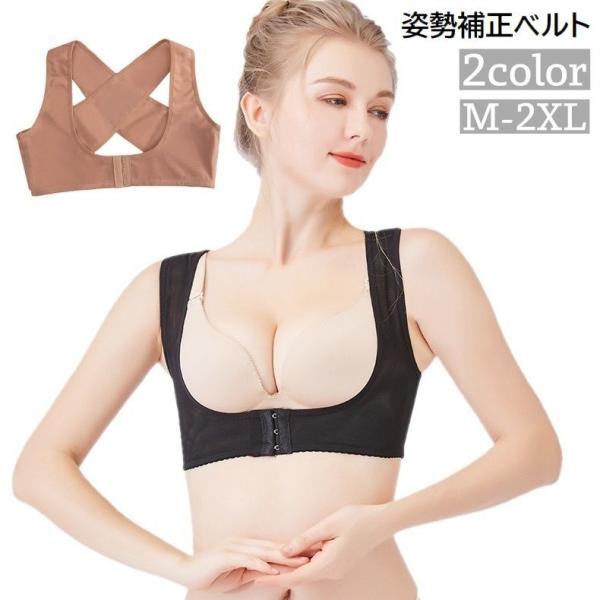 背筋を伸ばす弾力性抜群のベルトです。背筋をしっかりサポートし、綺麗な姿勢をキープしてくれます♪前ホックタイプで装着簡単◎【サイズについて】画像をご参照ください。【素材について】ポリエステル、ポリウレタン【カラーについて】生産ロットにより柄の...