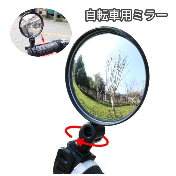 自転車用のミラーです。3サイズからお選びいただけます。【サイズについて】画像をご参照ください。【素材について】プラスチック【カラーについて】生産ロットにより柄の出方や色の濃淡が異なる場合がございます。お使いのモニターや撮影時の光の加減などに...