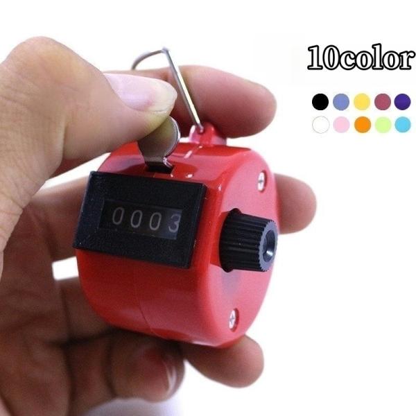 手押しの数取カウンター手持ち＆卓上でも使えるカウンターです。【サイズについて】画像をご参照ください。【素材について】ABS樹脂/合金【カラーについて】生産ロットにより柄の出方や色の濃淡が異なる場合がございます。お使いのモニターや撮影時の光の...