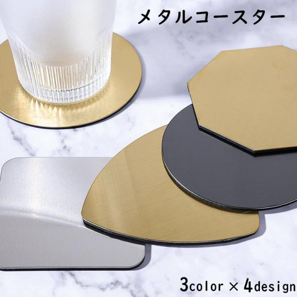 北欧風がおしゃれなステンレス製のコースターです。冷たいグラズ、暑いカップ、どちらでも◎【サイズについて】画像をご参照ください。【素材について】ステンレス【カラーについて】生産ロットにより柄の出方や色の濃淡が異なる場合がございます。お使いのモ...