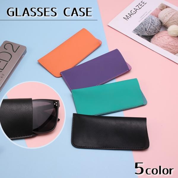 おしゃれなレザー調の眼鏡ケースです。スリムでバッグの中でかさばらず、携帯にもぴったり◎プレゼントとしてもおすすめのアイテムです。【サイズについて】画像をご参照下さい【素材について】PU【カラーについて】生産ロットにより柄の出方や色の濃淡が異...
