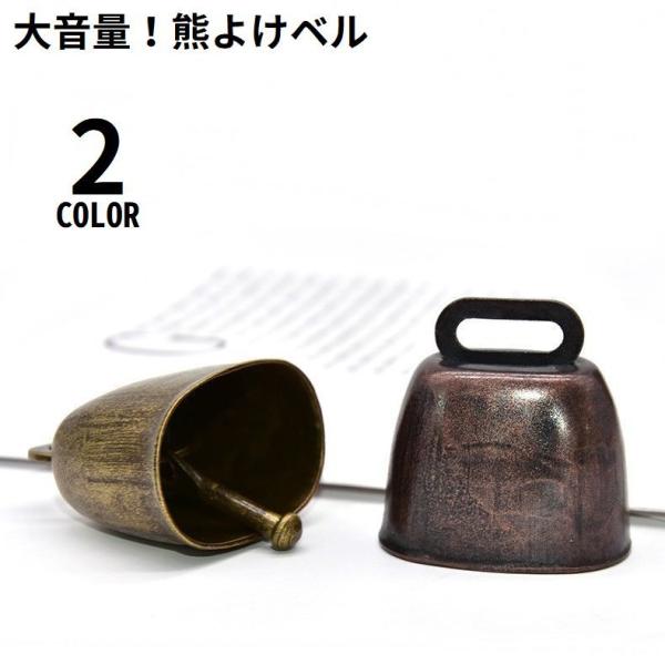 各種アウトドアシーンでの護身用に！大音量の熊よけベルです。トレッキング・山菜取り・釣り・山登り・キャンプ等のお供に◎【サイズについて】画像をご参照ください。【素材について】合金【カラーについて】生産ロットにより柄の出方や色の濃淡が異なる場合...