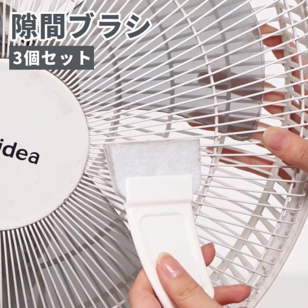 ブラインドや扇風機など、細かい場所のお掃除にぴったりな隙間ブラシ3個セットです。【サイズについて】画像をご参照ください。【カラーについて】生産ロットにより柄の出方や色の濃淡が異なる場合がございます。お使いのモニターや撮影時の光の加減などによ...
