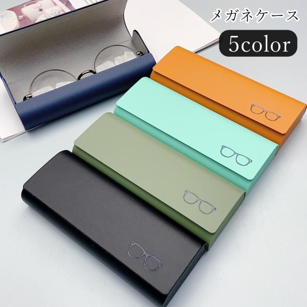 フェイクレザーのメガネケース。立体的な構造で、メガネ全体をすっぽり収納可能。マグネット付きで、蓋をぴったりと閉めることができます♪【サイズについて】画像をご参照ください。【素材について】フェイクレザー、合金、磁石他【カラーについて】生産ロッ...