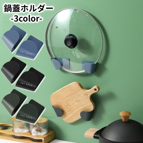 カラーが選べる鍋蓋スタンドです。普段はコンパクトで目立ちにくいですが、収納時はおしゃれに仕上がります♪【サイズについて】画像をご参照ください。【素材について】プラスチック【カラーについて】生産ロットにより柄の出方や色の濃淡が異なる場合がござ...