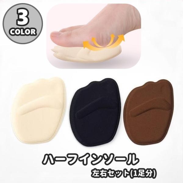 ハーフインソール左右セット(1足分)です。パンプスのつま先痛みの軽減や足裏への負担を軽減に♪サイズの大きい靴の中敷きとして使用すれば脱げ防止にもなります！【サイズについて】画像をご参照ください。【カラーについて】生産ロットにより柄の出方や色...