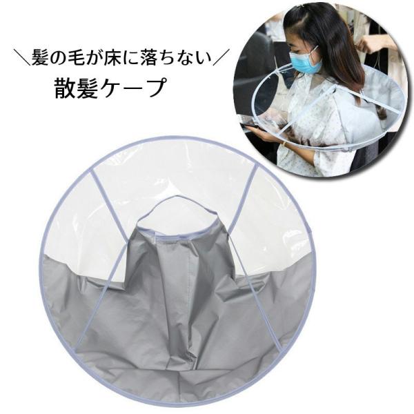 切った毛の処理が床に落ちずに楽ちん♪円形型の散髪ケープです。セルフカットやヘアカラーの自宅用として◎サロン用としても◎前は透明なのでスマホ操作や雑誌などを見ながら散髪ができます♪【サイズについて】画像をご参照ください。【素材について】ポリエ...