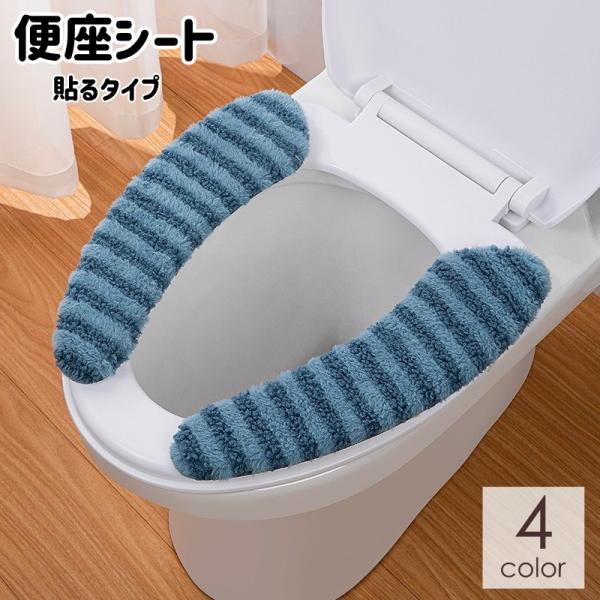 貼るタイプの便座シートです。ふわふわした生地で冬場の冷たい便座から解放されます。水洗い可能なのでとても便利です。【カラーについて】生産ロットにより柄の出方や色の濃淡が異なる場合がございます。お使いのモニターや撮影時の光の加減などにより画像と...