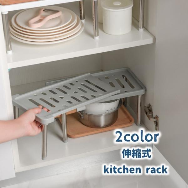 キッチンのシンク下や棚のデッドスペース解消に♪伸縮式の収納ラックです。靴やスリッパ・洗面所やバスルームなど幅広いシーンでご活用頂けます♪♪【サイズについて】画像をご参照下さい。【素材について】PP・ステンレス【カラーについて】生産ロットによ...
