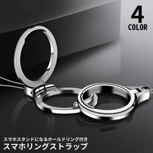 スマホスタンドにもなる多機能アイテム♪ホールドリング付きのスマホストラップです。【サイズについて】画像をご参照ください。【素材について】合金、ナイロン【カラーについて】生産ロットにより柄の出方や色の濃淡が異なる場合がございます。お使いのモニ...