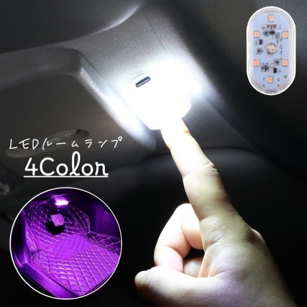 ワンタッチでライトが点灯♪USB充電式、LEDルームランプです。足元やトランクなど、暗いところに簡単に設置可能◎充電ケーブルと設置用、マグネットシールが付属しています。【サイズについて】画像をご参照ください。【素材について】ABS、他【カラ...