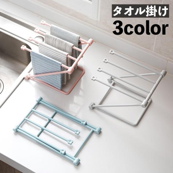 コンパクトに収納できるタオルハンガーです。グラス立てとしてもご使用いただけます◎ラックに吊るすハンガータイプもお取り扱い中です。【zak-07579-1】で検索してください。【サイズについて】画像をご参照ください。【素材について】PP【カラ...