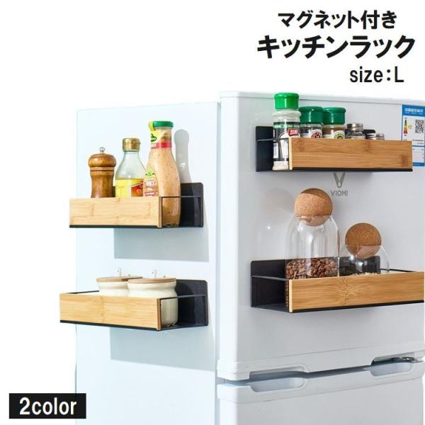 木目調のデザインがおしゃれなマグネット式キッチンラック。調味料や小物類の収納に◎※小さいサイズも別ページで販売中です。　「zak-07725」で検索してください。【サイズについて】画像をご参照ください。【カラーについて】生産ロットにより柄の...