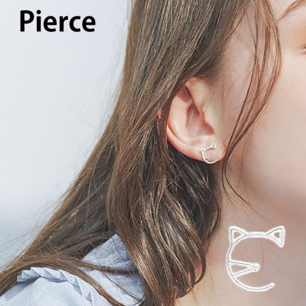 小ぶりなネコのデザインが可愛いピアスです。シンプルなので、どのような装いにも◎【サイズについて】画像をご参照ください。【素材について】合金ポスト部分のみ925シルバー【補足説明】キャッチは付属しておりません