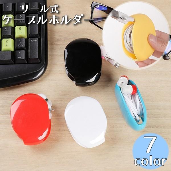 絡まりやすいイヤホンや充電器のケーブルをすっきり収納できるリール式ケーブルホルダーです。コンパクトなので持ち運びにもとっても便利♪【サイズについて】画像をご参照ください。【素材について】ABS、PC【カラーについて】生産ロットにより柄の出方...