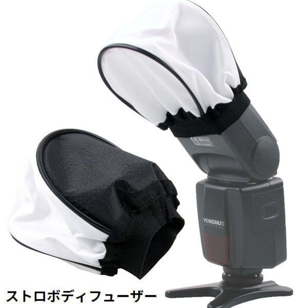 白トビ・テカリ・影を抑える！取付簡単マスクタイプ♪外付けフラッシュ用の汎用ストロボディフューザーです。【カラーについて】生産ロットにより柄の出方や色の濃淡が異なる場合がございます。お使いのモニターや撮影時の光の加減などにより画像と実際の商品...