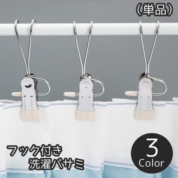 フック付きの便利な洗濯バサミです。洗濯物はもちろん、浴室やキッチンなどでも活躍しそう◎整理整頓グッズとしてもお勧めです♪※5個セットも販売しております。【zak-08636-5】でご検索ください。【サイズについて】画像をご参照ください。【素...