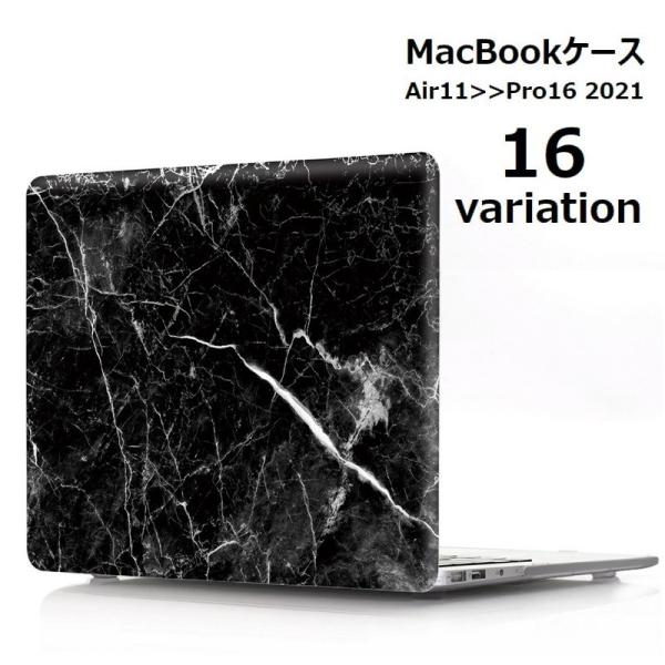 大理石調、マーブルデザインなどがおしゃれなMacBookケースBook本体の傷防止やイメージチェンジに◎このほかのデザインもお取り扱い中です♪【zak-08988】で検索してください。【サイズについて】【対応機種】A・・・MacBookAi...