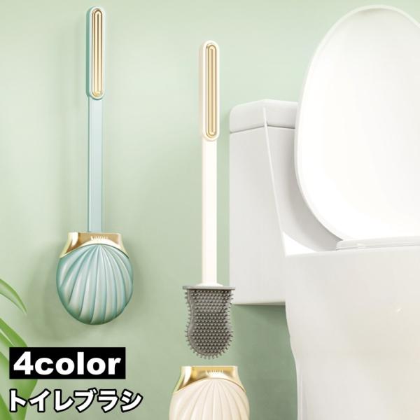 付属のシールで壁掛け収納できるトイレ用ブラシです。ブラシの先端は柔らかい素材を使用しており、隅々までしっかり掃除することができます◎【サイズについて】画像をご参照ください。【素材について】TPR、HIPS【カラーについて】生産ロットにより柄...
