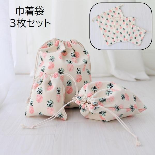 巾着袋3枚セット。小サイズ、中サイズ、大サイズが揃っているので用途で使い分けができて便利◎パイナップル柄がとっても可愛いです♪【サイズについて】画像をご参照ください。【素材について】綿【カラーについて】生産ロットにより柄の出方や色の濃淡が異...