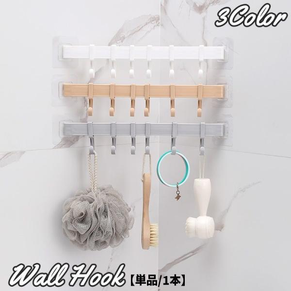 浴室やキッチンの壁に簡単に貼り付け◎省スペースを活かして収納♪多用途のウォールフック(単品)です。【サイズについて】画像をご参照ください。【素材について】プラスチック【カラーについて】生産ロットにより柄の出方や色の濃淡が異なる場合がございま...