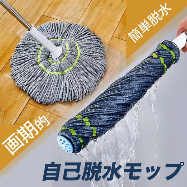 手洗い不要！ ひねるだけで脱水できてお手入れ簡単♪吸水性抜群の水拭きモップです。 モップヘッドは2個付属します。※こちらには取り扱い説明書は付いておりません。本ページに取扱説明が記載されておりますのでご覧ください。【サイズについて】画像をご...