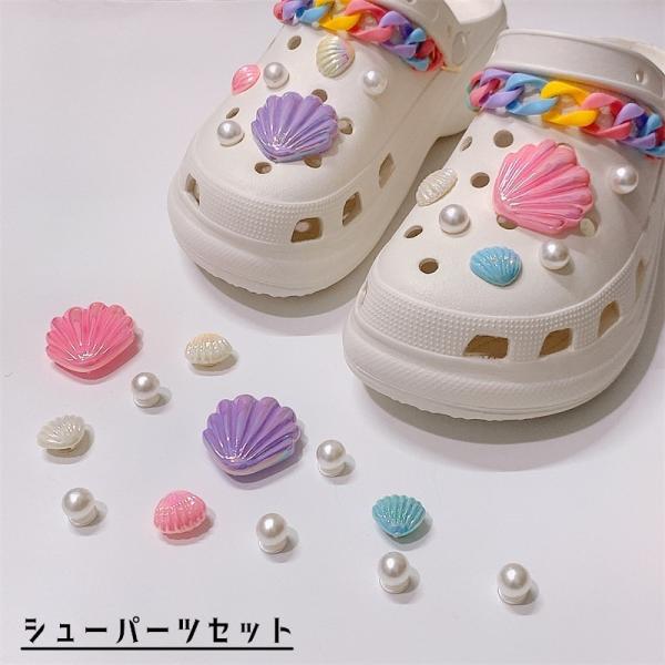 クロックス用のシューパーツのセットです。貝殻のモチーフやフェイクパール、カラフルなチェーンのセット♪いつもの靴がキュートに変身！【素材について】PVC【カラーについて】生産ロットにより柄の出方や色の濃淡が異なる場合がございます。お使いのモニ...