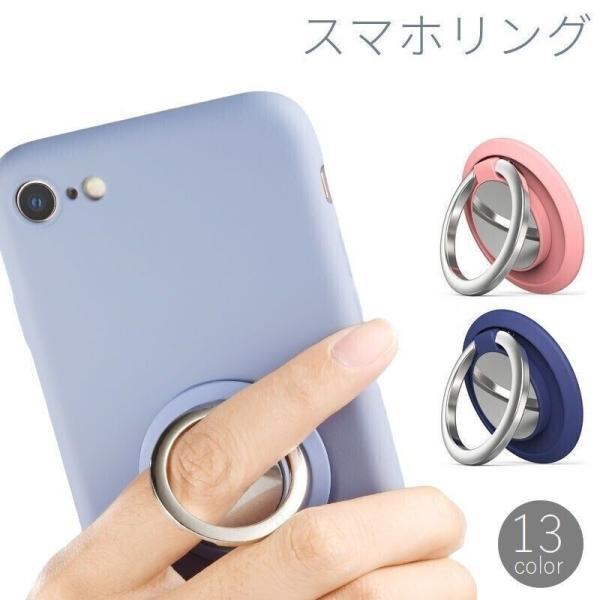 片手でのスマホ操作に便利♪豊富なカラバリが魅力的なスマホリングです。金属製プレート内蔵で、マグネット式の車載ホルダーやスマホスタンドへの取り付けも可能です◎【サイズについて】画像をご参照ください。【素材について】合金、プラスチック【カラーに...
