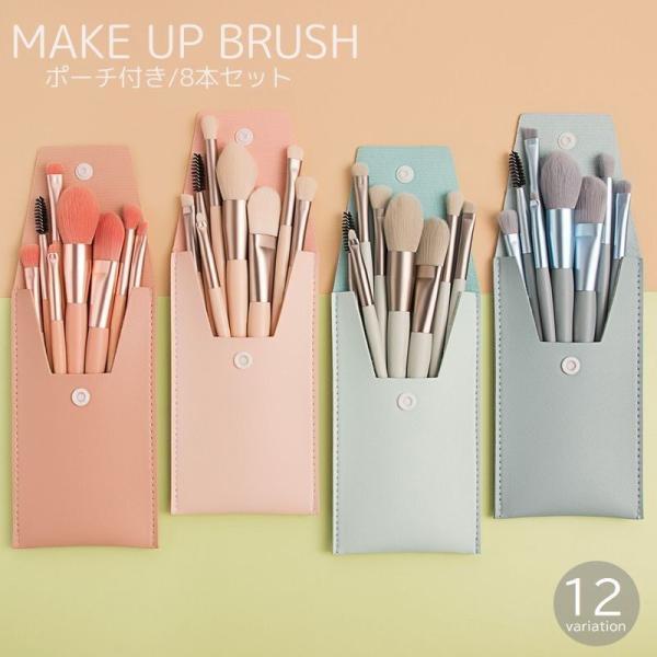 カラフルなデザインで気分も上がる、キュートなメイクブラシ8本セット。コンパクトに収納でき、持ち運びにも便利な専用ポーチ付きです♪【サイズについて】画像をご参照ください。【カラーについて】生産ロットにより柄の出方や色の濃淡が異なる場合がござい...
