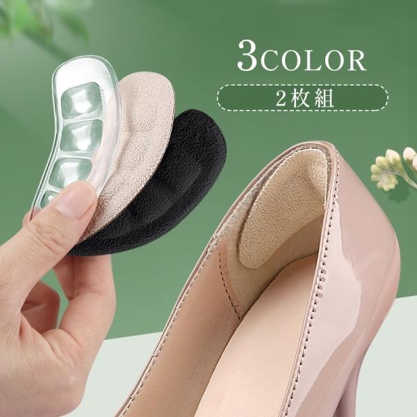 パンプスやヒールなどでのかかとの靴擦れを防いでくれる、靴ずれ防止パッド裏面のシールで貼り付けるだけで簡単に取り付け可能です。【サイズについて】画像をご参照ください。【カラーについて】生産ロットにより柄の出方や色の濃淡が異なる場合がございます...