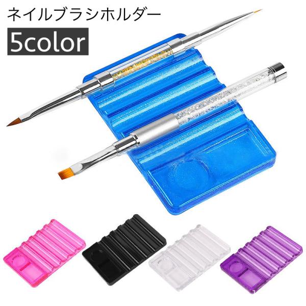 ラインストーンやパーツも置けて便利♪ネイル用ブラシホルダーです。パレットで簡単な調色もOK！【サイズについて】画像をご参照ください。【素材について】PP【カラーについて】生産ロットにより柄の出方や色の濃淡が異なる場合がございます。お使いのモ...