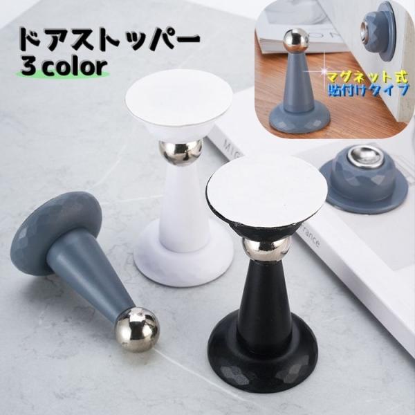 強力磁気で穴あけ不要のドアストッパーです。お洒落なカットでインテリアとも馴染みやすいデザインです。粘着テープ式で防水なので、浴室や洗面所の扉にもご使用いただけます。【サイズについて】画像をご参照ください。【素材について】プラスチックシリコン...