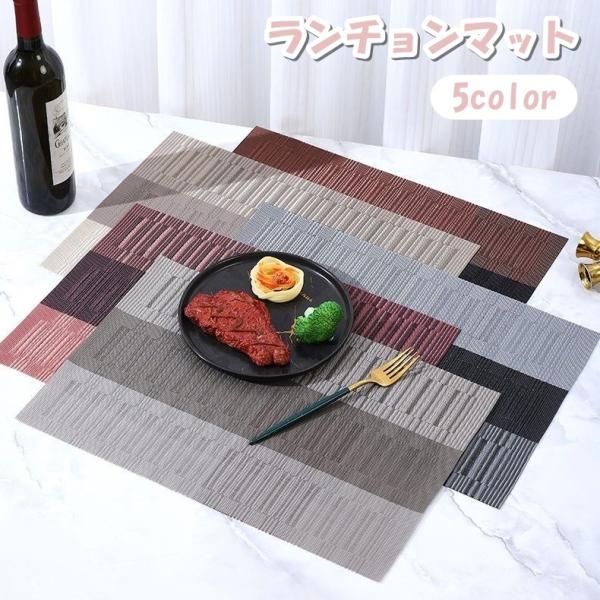 シンプルなデザイでどんなテーブルにも合わせやすい♪おしゃれなランチョンマットです。いつもの食卓を華やかに演出します◎【サイズについて】画像をご参照ください。【素材について】PVC【カラーについて】生産ロットにより柄の出方や色の濃淡が異なる場...