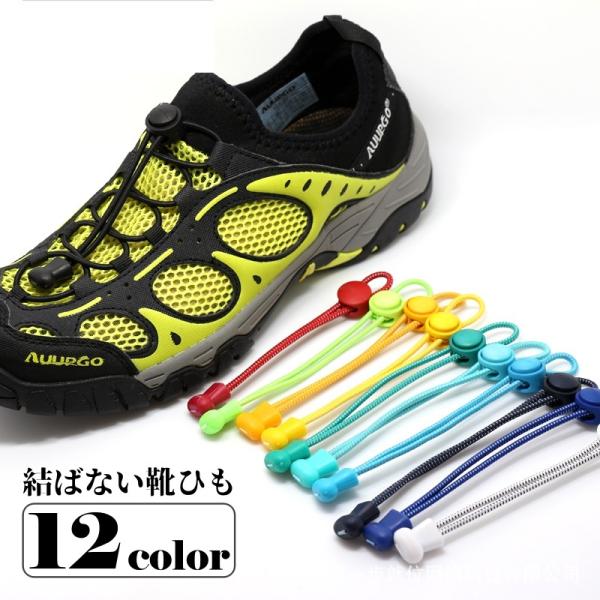 ゴム製の丸紐を使用した、脱いだり履いたりがラクチンな結ばない靴紐です。アジャスターが付いているので長さ調節も可能♪※他のカラーも販売中です。　【zak-12716-01】で検索してください。【サイズについて】画像をご参照ください。【素材につ...