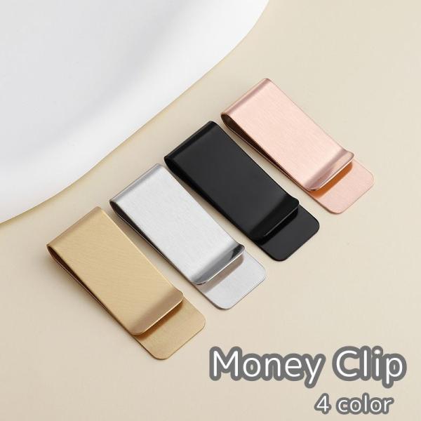 シンプルな定番デザインのマネークリップです。お札やカード類も挟んで持ち歩ける便利アイテム◎【サイズについて】画像をご参照ください。【素材について】ステンレス【カラーについて】生産ロットにより柄の出方や色の濃淡が異なる場合がございます。お使い...