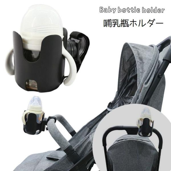 ベビーカーや椅子の肘掛などに取付けられるドリンクホルダー。使いやすい角度に調節できるのも嬉しいポイント♪【サイズについて】画像をご参照ください。【素材について】ABS【カラーについて】生産ロットにより柄の出方や色の濃淡が異なる場合がございま...
