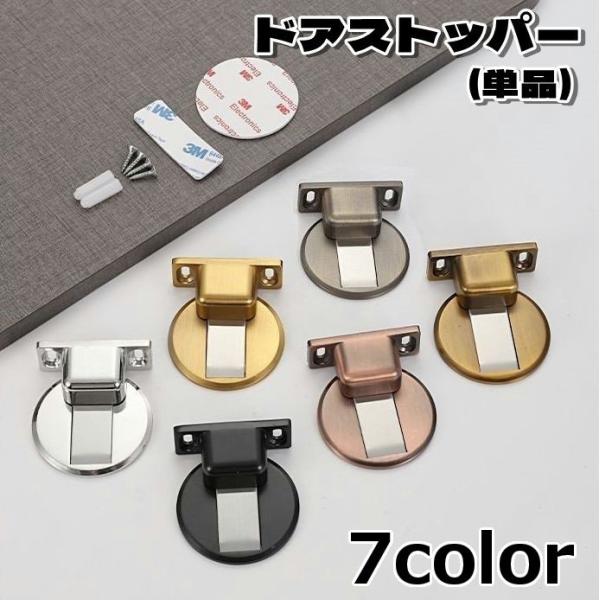 便利なマグネット式のドアストッパーです。フラットなデザインで床に馴染みやすく、簡単に設置できます♪粘着テープでも取り付け可能なので傷がつきにくい◎【サイズについて】画像をご参照ください。【素材について】合金【カラーについて】生産ロットにより...