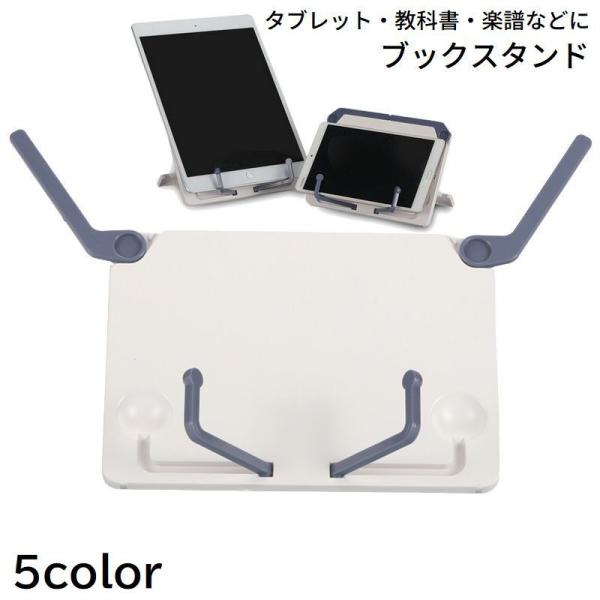 本はもちろんタブレット・楽譜・レシピなどにも♪シンプルデザインのブックスタンドです。ハンズフリーで勉強効率UP！姿勢改善にも期待☆コンパクトで収納や持ち運びにも便利なアイテムです◎ちょっとしたプレゼントや、入学祝いのギフトなどにもオススメ♪...