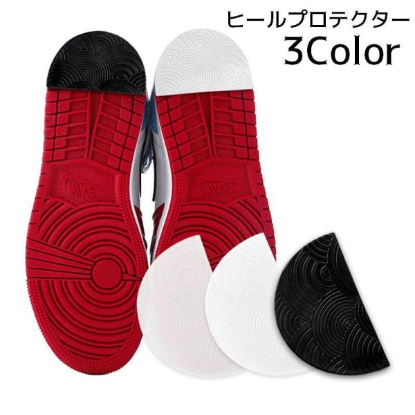 大切な靴のかかとを保護するヒールプロテクター1足分（2枚セット）です♪摩擦防止、滑り止めにも。ご自身の靴の形に添ってカットも可能です◎【サイズについて】画像をご参照ください【素材について】プラスチック【カラーについて】生産ロットにより柄の出...