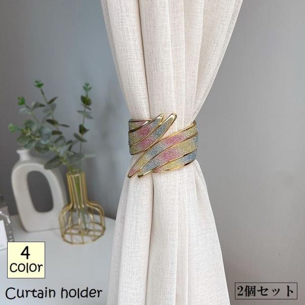 翼のデザインがとってもおしゃれ♪取り付け簡単なカーテンホルダー2個セットです。4種類からお好きなカラーをお選びください。【サイズについて】画像をご参照ください。【素材について】合金【カラーについて】生産ロットにより柄の出方や色の濃淡が異なる...