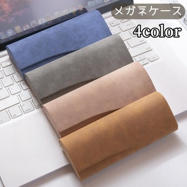 くすみカラーがおしゃれなメガネケースです。【素材について】PU【カラーについて】生産ロットにより柄の出方や色の濃淡が異なる場合がございます。お使いのモニターや撮影時の光の加減などにより画像と実際の商品のカラーが異なる場合もございます。予告な...