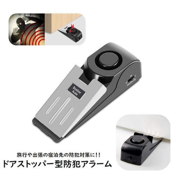 旅行の滞在先などで使用する防犯アラームです。ドアストッパーのようにドアの隙間に挟んでご使用ください。不審者対策、防犯対策に◎ご使用いただくには9V乾電池が必要です。【サイズについて】画像をご参照ください。【カラーについて】生産ロットにより柄...