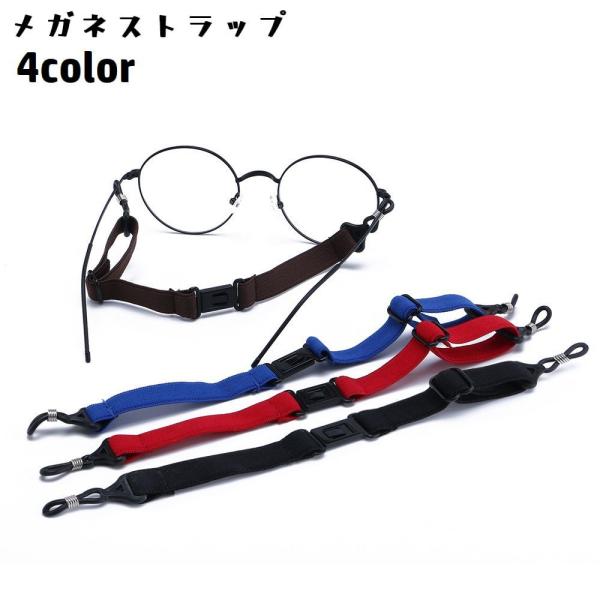 シンプルで簡単に装着できるメガネストラップです。運動時のメガネのズレ・落下防止に役立ちます◎【サイズについて】画像をご参照ください。【素材について】ナイロン【カラーについて】生産ロットにより柄の出方や色の濃淡が異なる場合がございます。お使い...