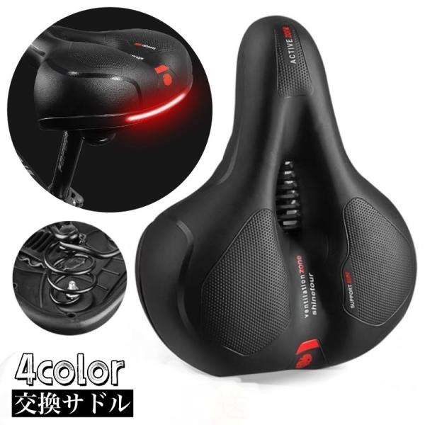 やわらかくて快適な自転車用交換サドルです。サドル後部には反射板がついており夜の走行も安心◎【サイズについて】画像をご参照ください。【カラーについて】生産ロットにより柄の出方や色の濃淡が異なる場合がございます。お使いのモニターや撮影時の光の加...