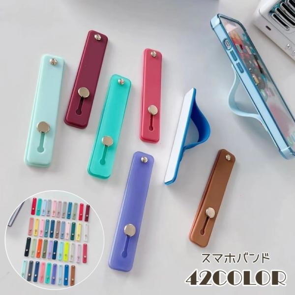 スマホスタンドとしても使える♪かわいいカラーが豊富な、落下防止スマホバンドです。他のカラーは【zak-15658】【zak-15658-1】で検索してください。【サイズについて】画像をご参照ください。【素材について】PU、TPU【カラーにつ...