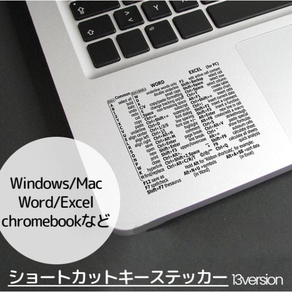 ショートカットキーの一覧をプリントした便利なステッカー基本的なショートカットキーをすっきりシンプルにまとめたデザインです♪【サイズについて】画像をご参照ください。【素材について】ポリ塩化ビニル(PVC)【カラーについて】生産ロットにより柄の...