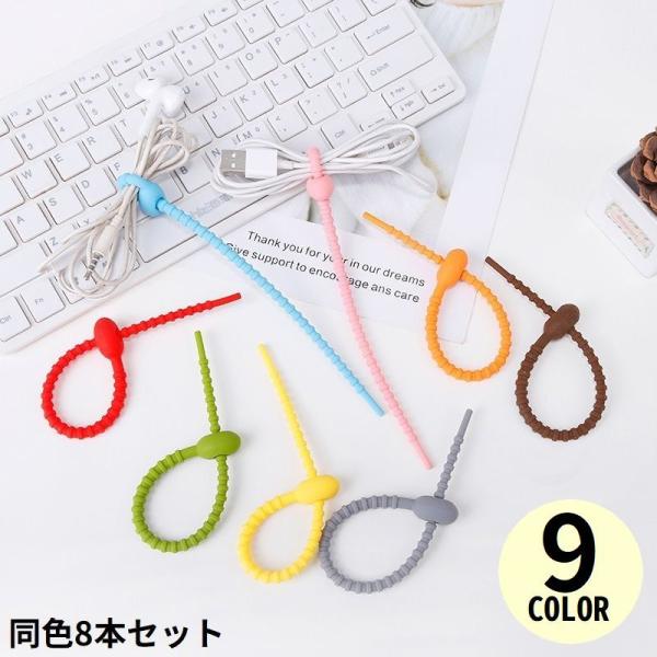 パソコンまわりなどのコード類の結束・配線整理 に♪キーホルダーにもなるケーブルタイ同色8本セットです。お家のカーテンや折り畳み傘など、マルチに使える便利アイテム☆【サイズについて】画像をご参照ください。【素材について】シリコン【カラーについ...