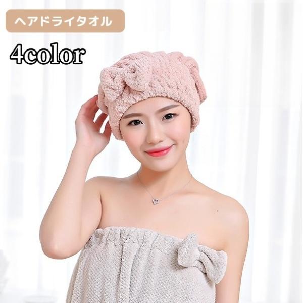 ゴムタイプでかぶりやい◎レディース用ヘアドライタオルです。リボンがポイントのかわいいデザイン♪髪の毛を早く乾かす便利なアイテムです◎【サイズについて】画像をご参照ください。【素材について】ポリエステル【カラーについて】生産ロットにより柄の出...