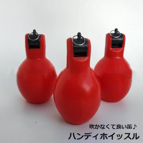 握れば音が鳴る、吹かなくていい笛です！笛のようにたくさん準備する必要がなくなるのでとっても便利です。カラーはランダムです。お選びいただけないのでご注意ください。【サイズについて】画像をご参照ください。【素材について】PVC【カラーについて】...